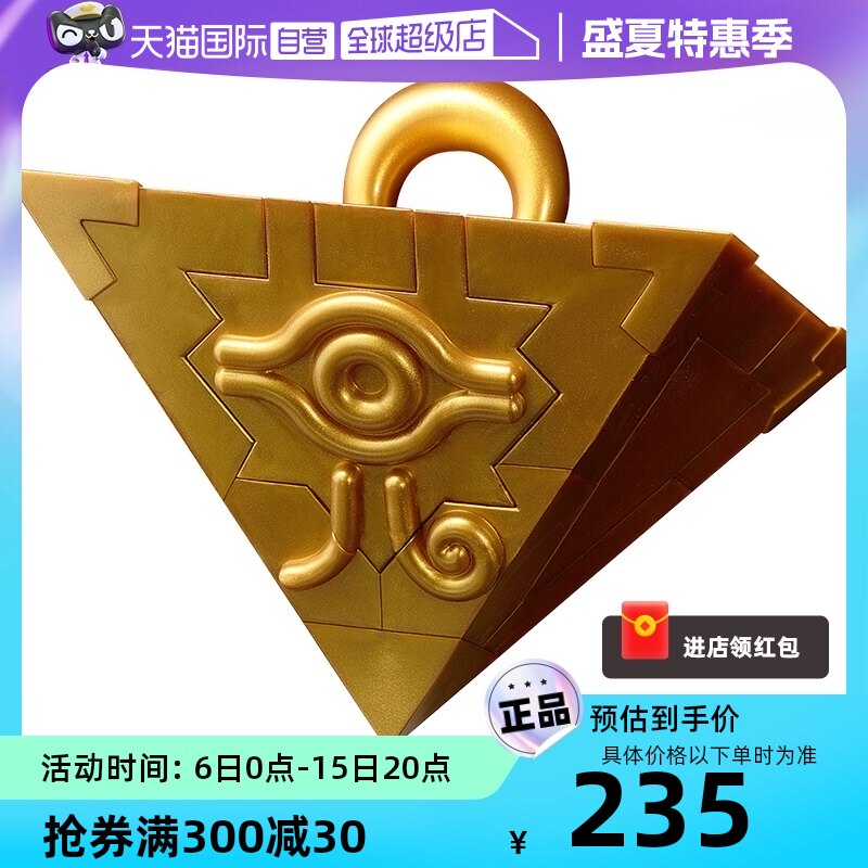 Bandai Game Master Pharaoh Millennium Cone Yapım Seti