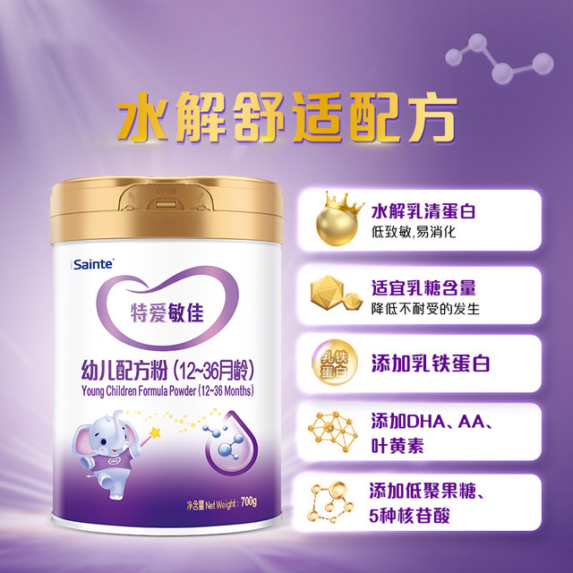 Shengtong Teai Youbo Minjia moderately hydrolyzed partially low lactose ...
