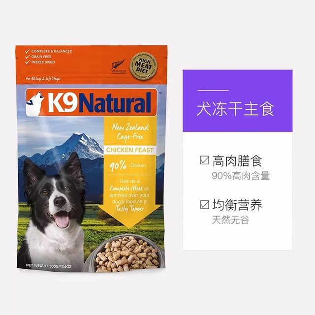 K9NATURAL imported full price into puppies, staple foods, dog frozen ...