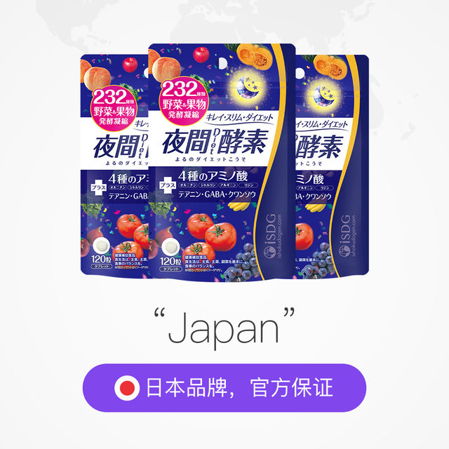 ISDG Japan imported night enzyme 232 plant fruits, vegetables, water ...