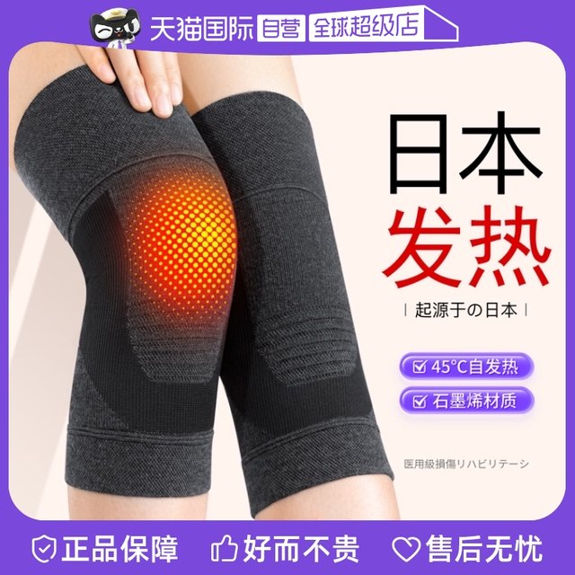 Graphene heat protection knee -keeping warm old cold legs male and ...