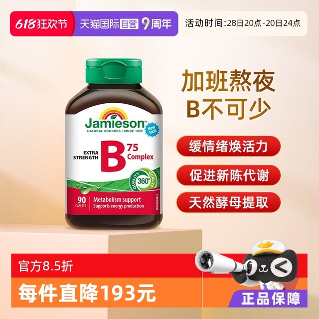 jamieson bodybuilding B vitamin B natural inositol B5 compound B adult ...