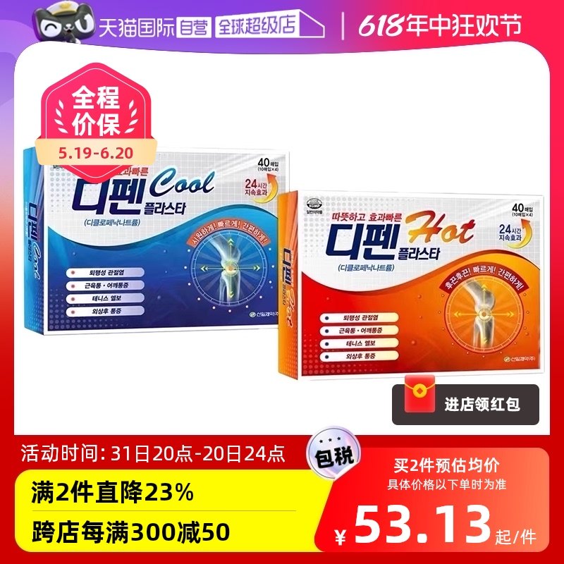 Sinil Pharm Xinyi Fatigue Relief Patch - Smärtlindring för leder ...