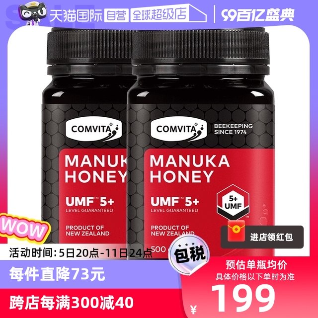 New Zealand Comvita UMF5+500g Manuka Honey Pure Natural Crystallized Honey