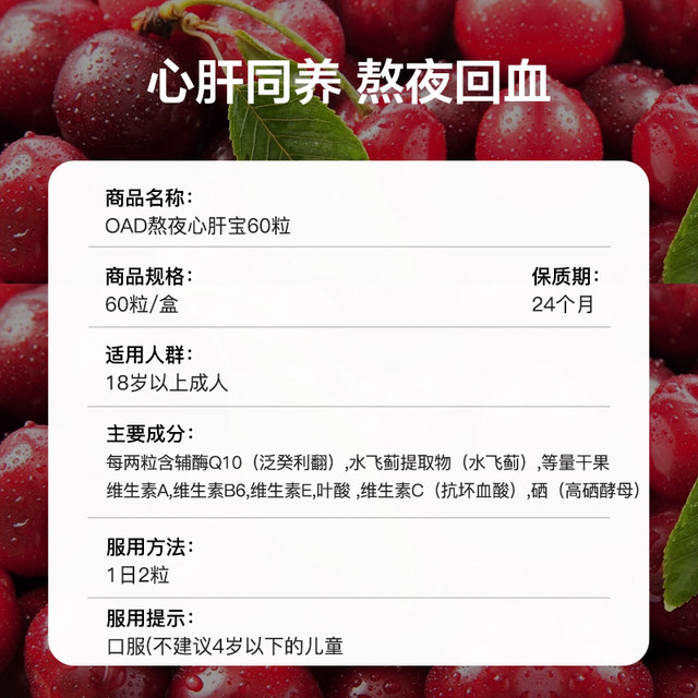 Bayer OneADay Stay Up Late Heart and Liver Treasure Milk Thistle Sun ...