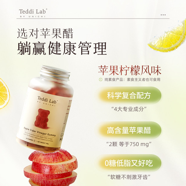 Australian Unichi Apple Cider Vinegar Gummy Bears Promote Metabolism ...