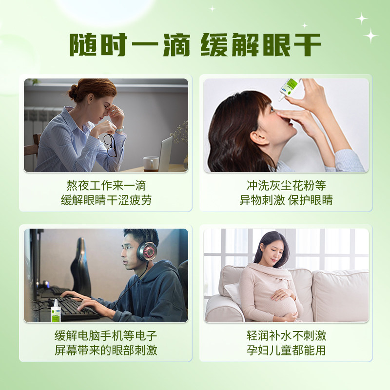 German Hylo Sodium Hyaluronate Eye Drops - Relieves Dry Eyes