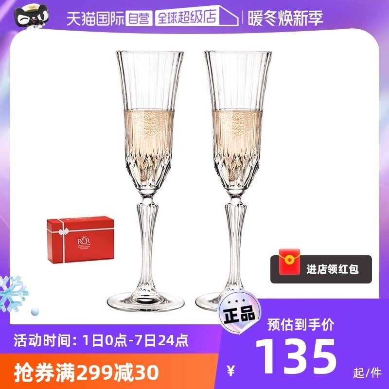 Бокалы для шампанского Rcr Crystal - Набор из 2 штук - Европейский стиль