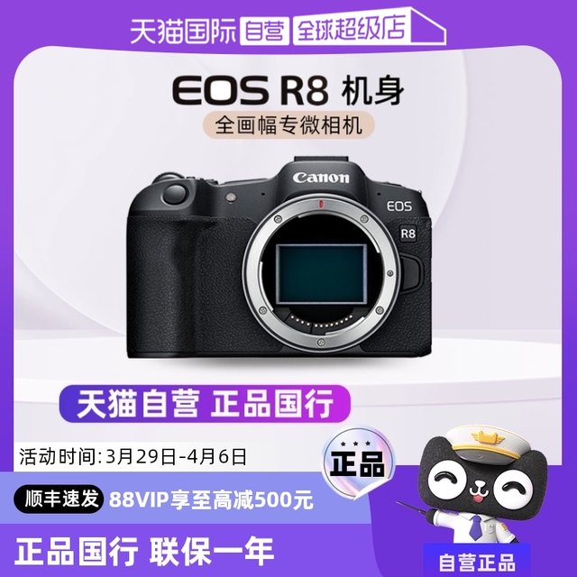 Canon/Canon EOS R8 Full-frame Professional Micro Single Camera Single ...