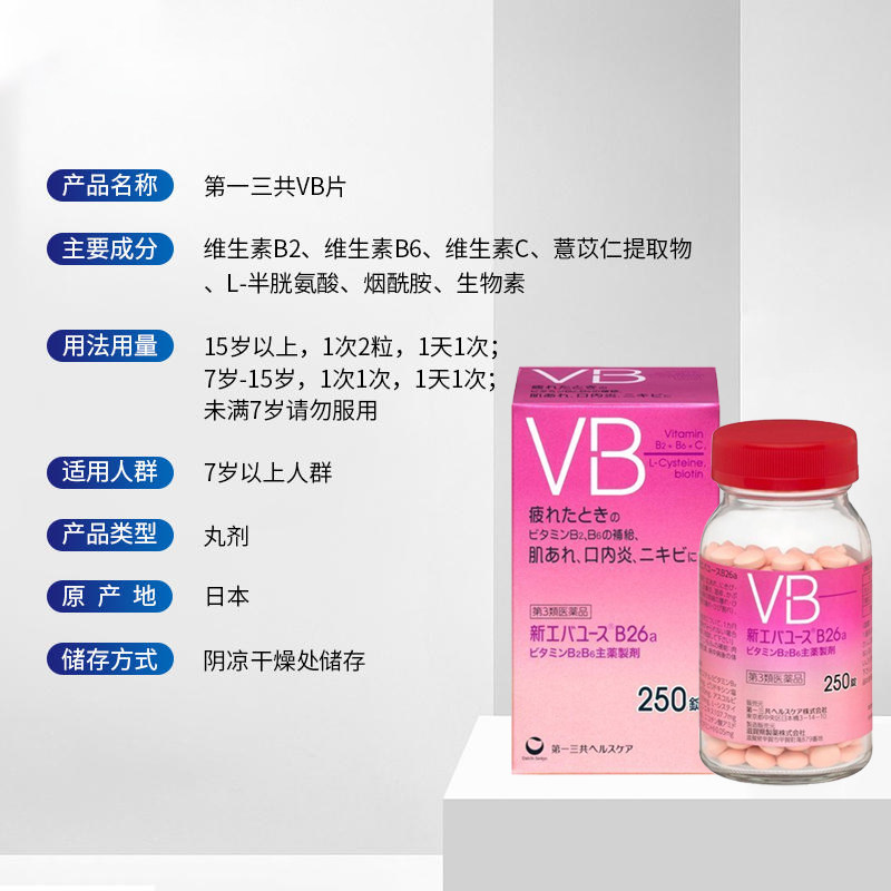 Daiichi Sankyo B26 Vitamin B Complex Yi Nengjing's Same B26 Improves ...
