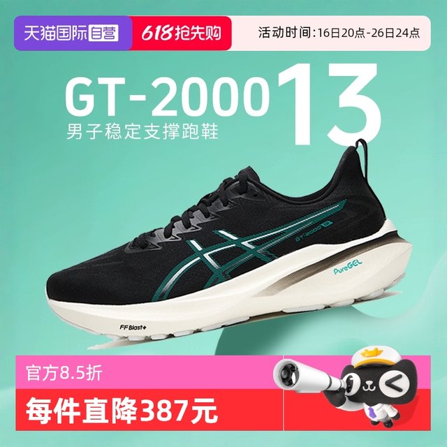 Asics Men's GT-2000 Stable Support Sports Shoes Mesh Breathable Running ...