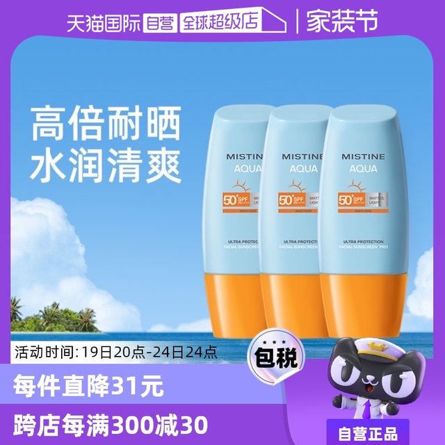 Mistine Thai Mistine Little Yellow Hat Sunscreen 40ml*3 Facial ...