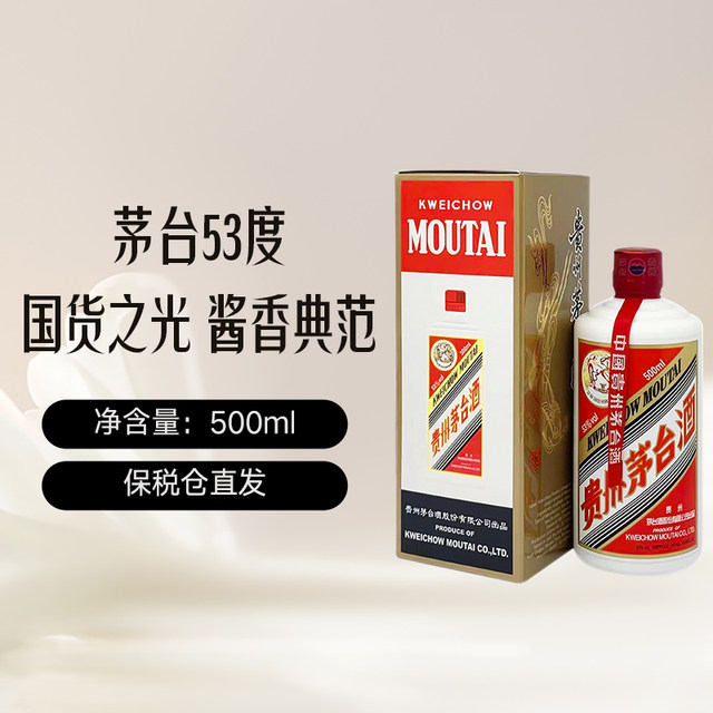 Moutai (MOUTAI) Feitian Moutai 53% 500ml overseas version Maotai-flavor liquor