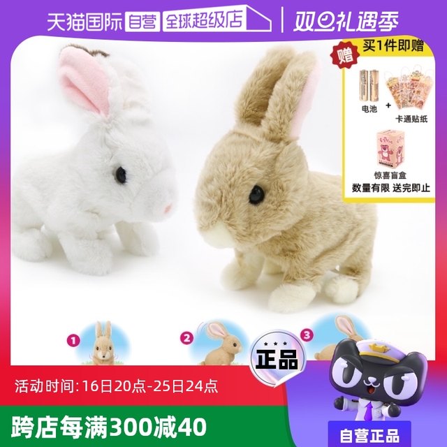 Japan iwaya children's toys simulation rabbit girl toy electronic pet ...