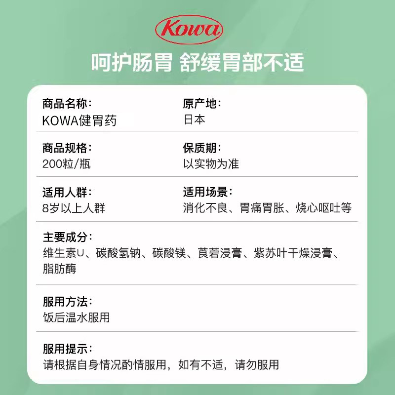 Japonya'nın xinghe kowa'sı İthal orijinal gastrointestinal İlaç | mide ...