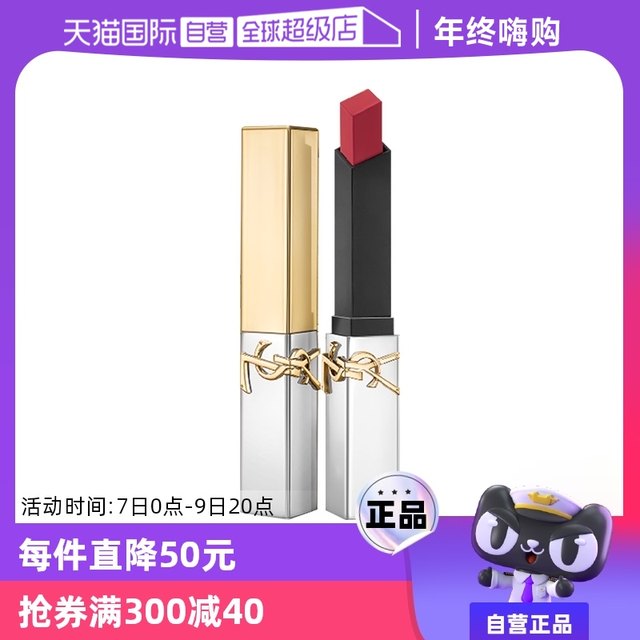 YSL/St. Roland YSL St. Roland little gold bar lipstick lipstick