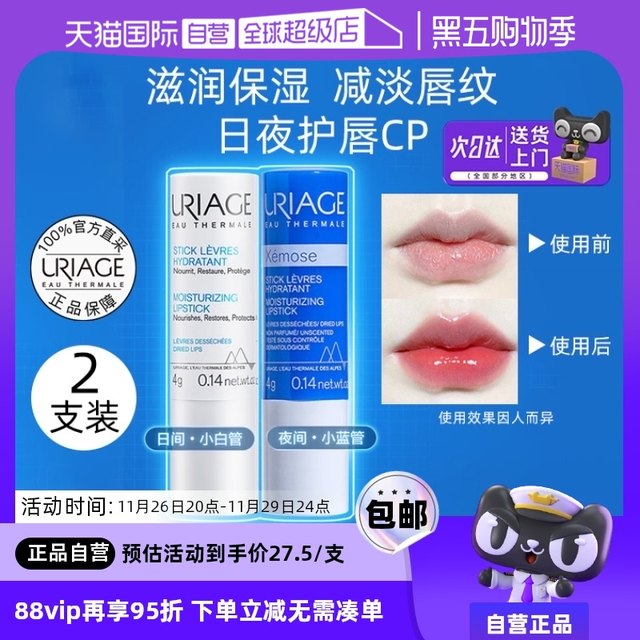 Yiquan lip balm moisturizing and moisturizing 2 small white tube ...