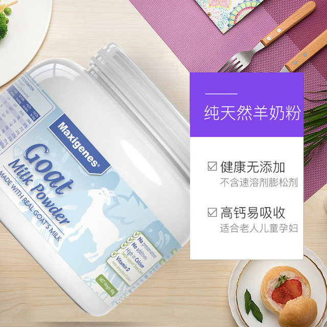 Australian imported blue fat man Meikezhuo pure goat milk powder adult ...