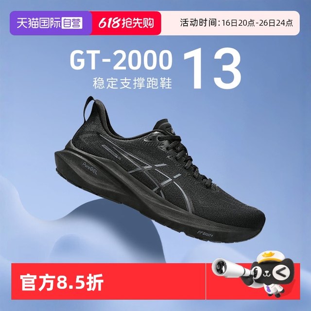 ASICS Men's GT-2000 13 Cushioning Sports Shoes Stable Support ...