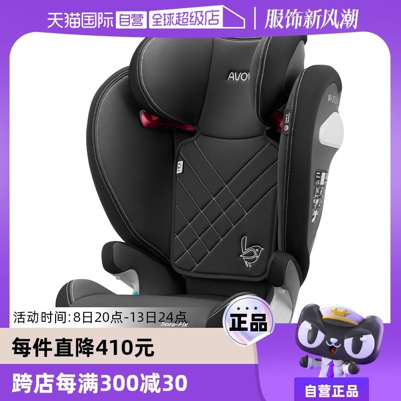 Saksalainen avova lasten turvaistuin - sora-fixi srolla isofix ...