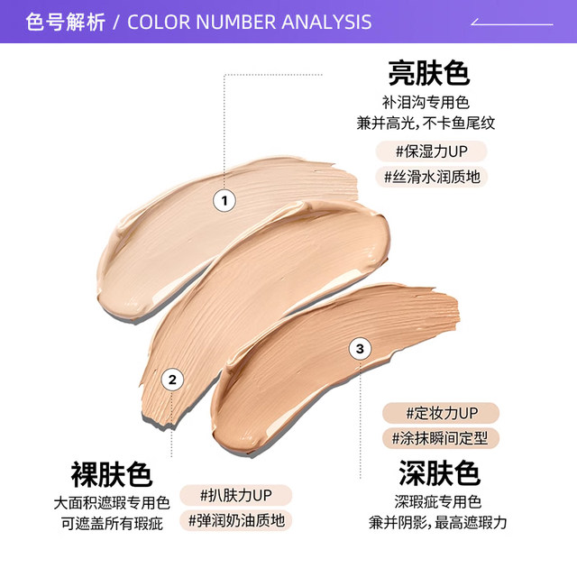 TFIT three-color concealer concealer pen to cover spots and brighten ...