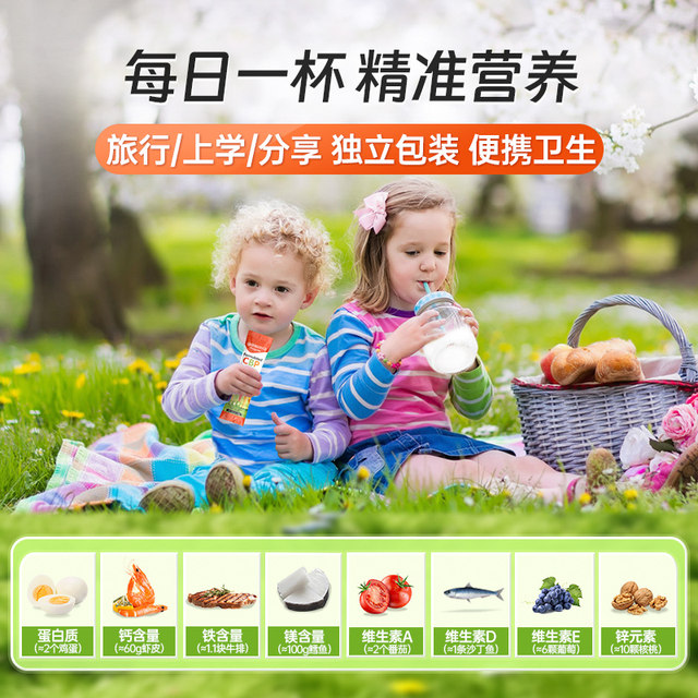 Meiduobang CBP lactoferrome high calcium egg children's growth nutrition imported whole milk ...