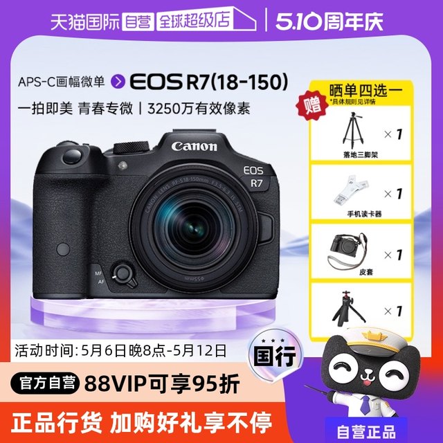 Canon/Canon R7 HD digital travel live video camera 18-150 sets