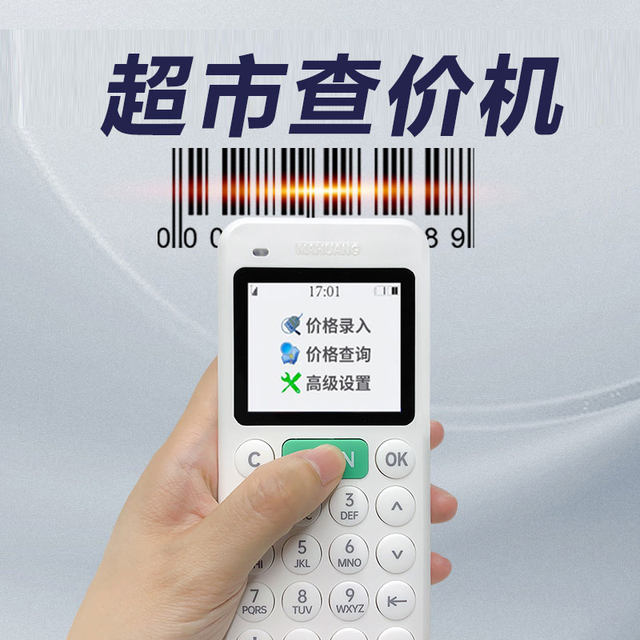 Handheld cashier PDA scan code to check price and meter, scan code gun ...