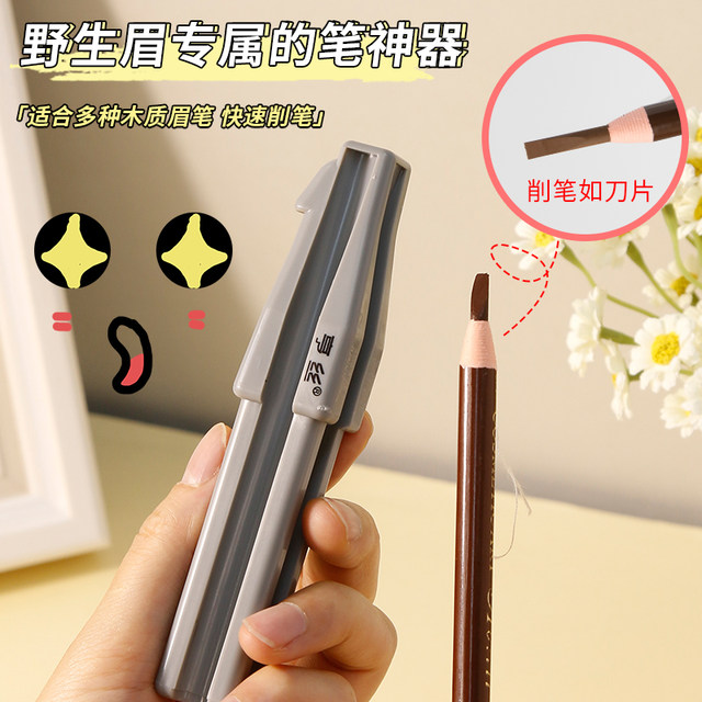 Eyebrow pencil sharpener, eyebrow sharpener, novice sharpener ...