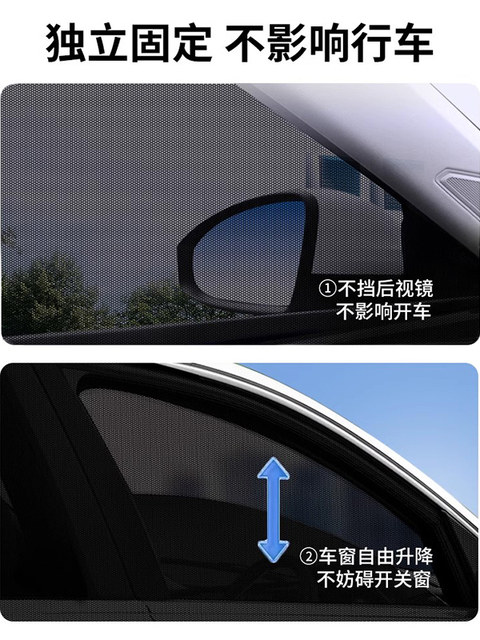 Car anti-mosquito screen, car window anti-mosquito net, sunshade ...