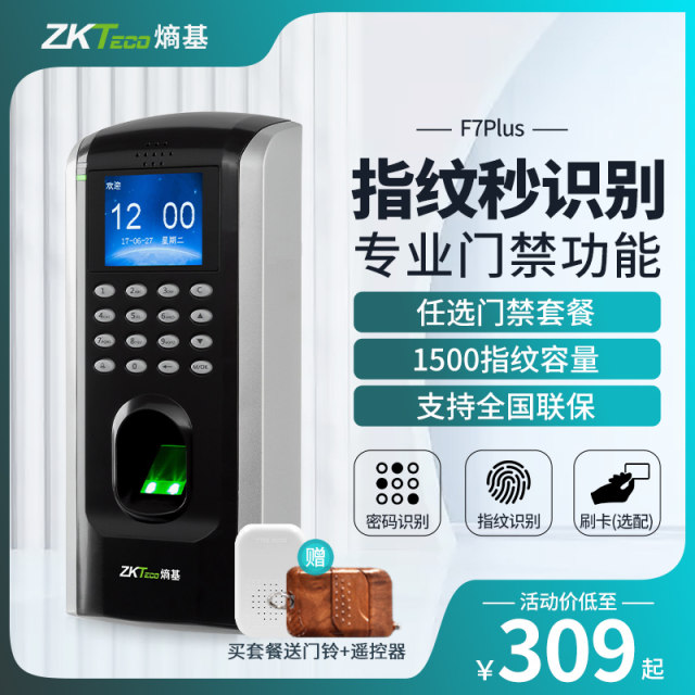 ZKTeco fingerprint attendance access control system all-in-one punch card machine glass door ...