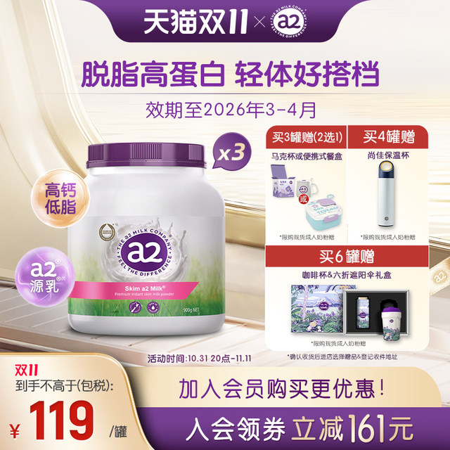 [Official flagship] a2 imported purple tons of adult skimmed milk ...