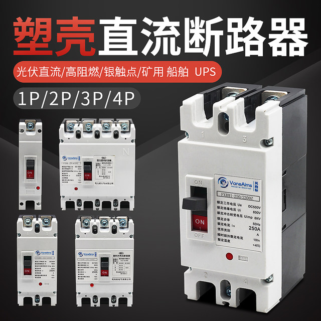 DC plastic shell circuit breaker DC500V for photovoltaic 1000-1500V new ...