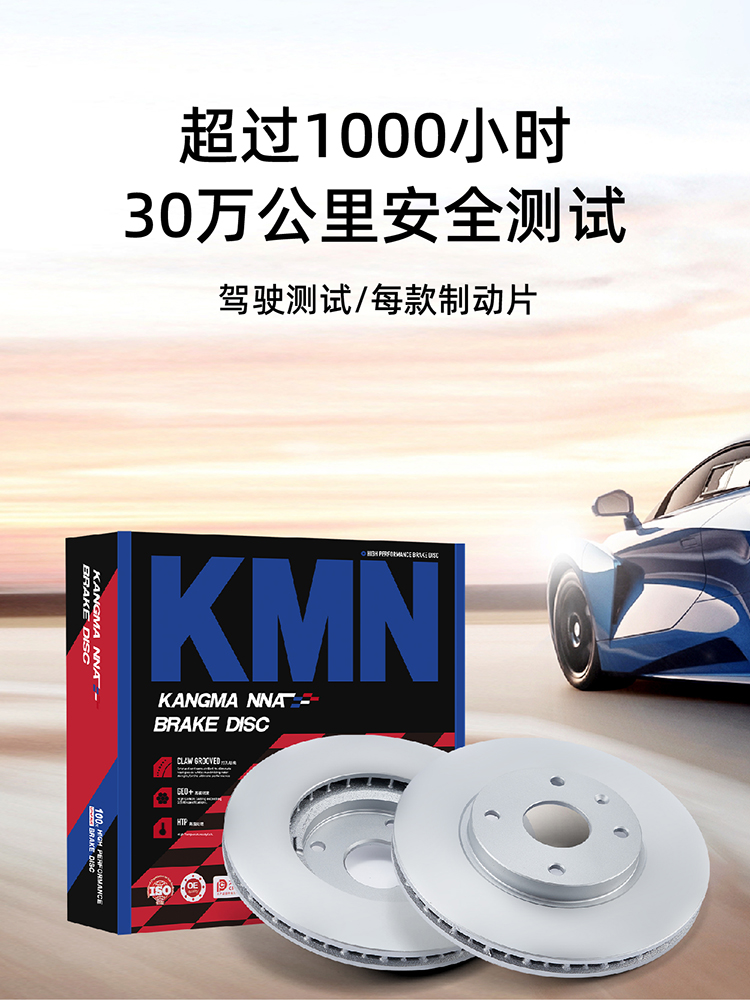 Đĩa phanh Rb - Trước & Sau - Trumpchi GS3/GS4/GS5/GA3S/GA4/GA5/GA6