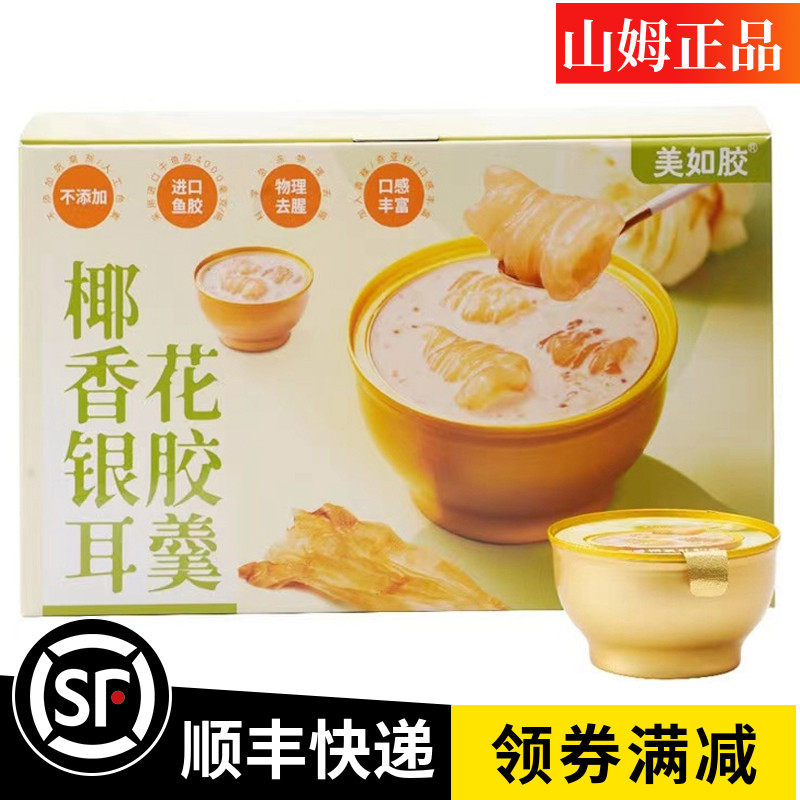 Sam maw meiru kokosová voňavá polévka tremella maw – instantní snídaně