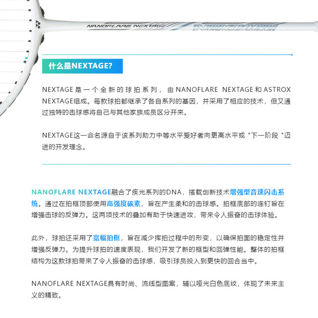 Real Yonex badminton racket fast light white cut NF-NEXTAGE ...