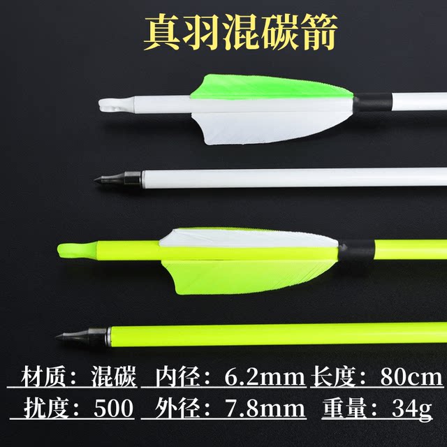 Carbon arrows, recurve bows, American hunting bows, traditional bows ...