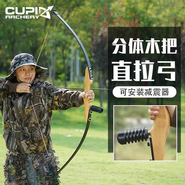 New primary entry straight bow bow anti -curved bow and arrow set ...