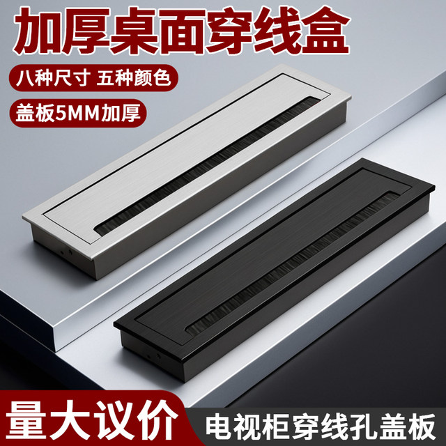 Thickened desktop TV cabinet threading box desk threading hole computer ...