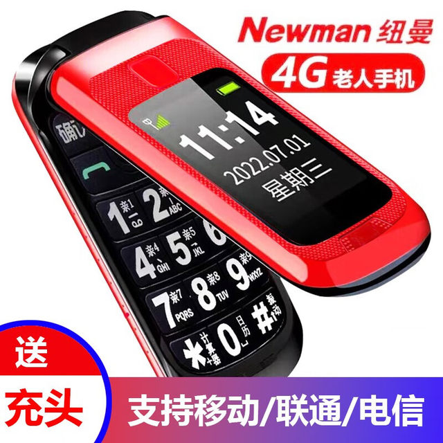 Newman L660 Full Netcom 4G elderly flip phone elderly mobile phone with ...