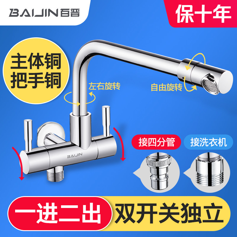Extended Mop Pool Faucet - Balcony In-Wall Single Cooling with Spray ...