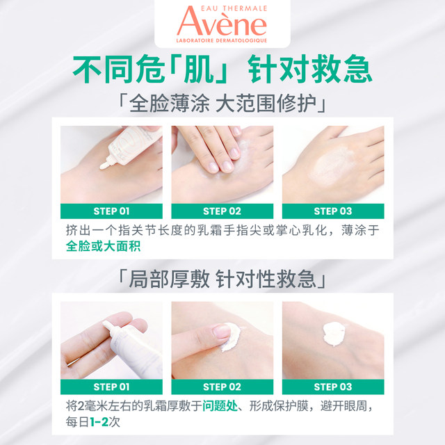 Avène Cica Cream 40ml Double Protective Cream Soothing Repair Hydrating ...