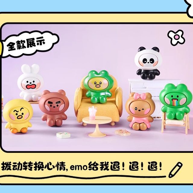 Lingdong Creative Imagination LINE FRIENDS minini face change doll toy ...