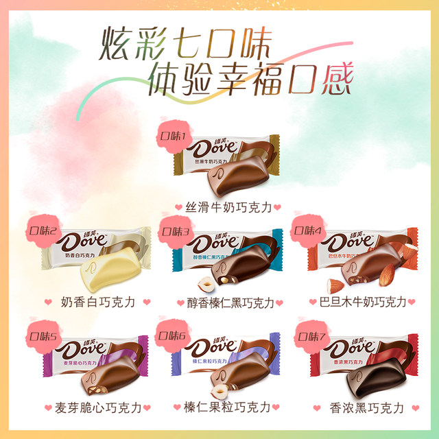 Dove colorful Rubik's colorful three folding chocolate gift box ...