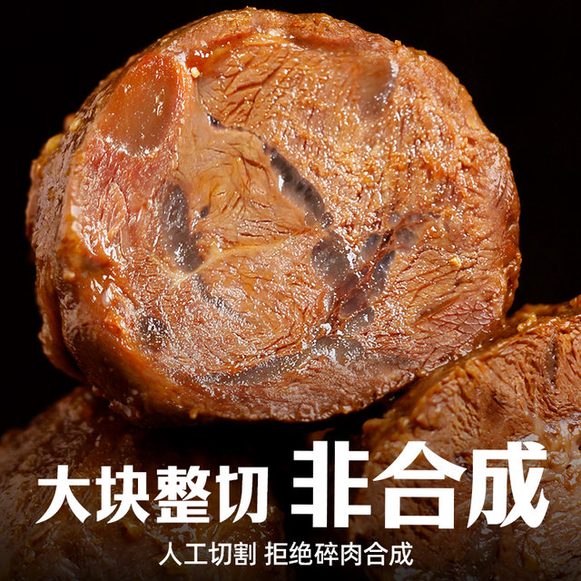Xiwang traditional sauce beef ready-to-eat braised beef cooked food ...