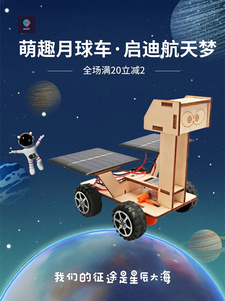 Explore Science Together Moon Exploration Car - Assembly Model