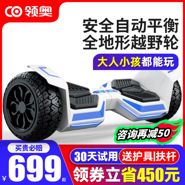 Lingao Intelligent Children's Electric Balance Car 3-6-12 Rodless 10-15 ...