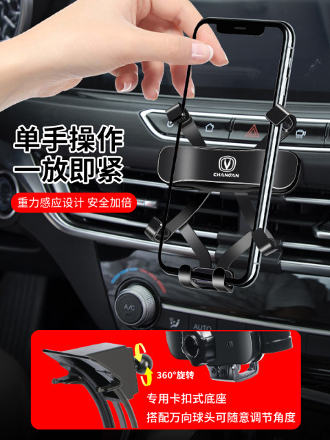 Suitable for Changan second-generation CS75/CS55/CS35 Yidong Plus special UNIV car mobile phone ...