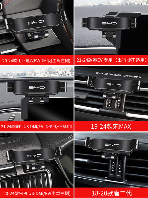 BYD Song MAX Han EV Qin PLUS Dolphin E5 Yuan PRO Tang DMI Special Car Carrier Mobile Phone ...