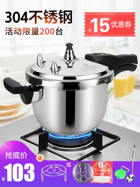Jinmei pressure cooker small German 304 stainless steel household gas ...
